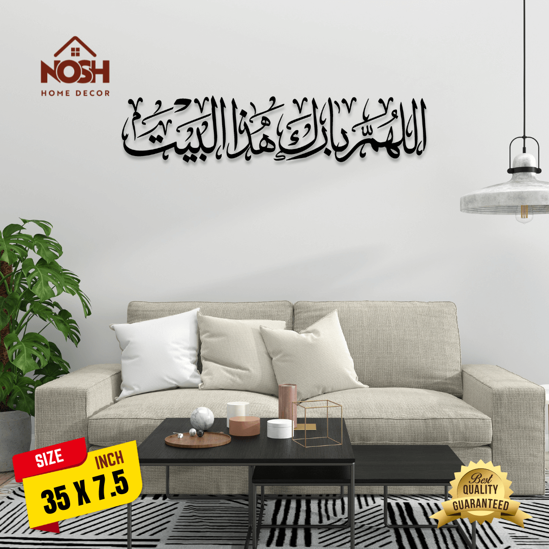 Allahuma Barik Hatha Allah Dua for home | Home Decor | Arabic Calligra – Nosh Decor